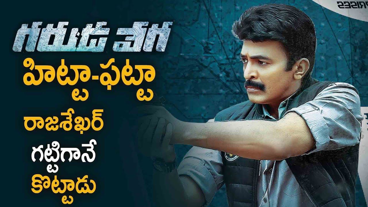 Garuda Vega Movie Review And Rating | Rajasekhar,Pooja Kumar | Silver ...
