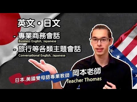 Japanese Teaching introduction video - YouTube