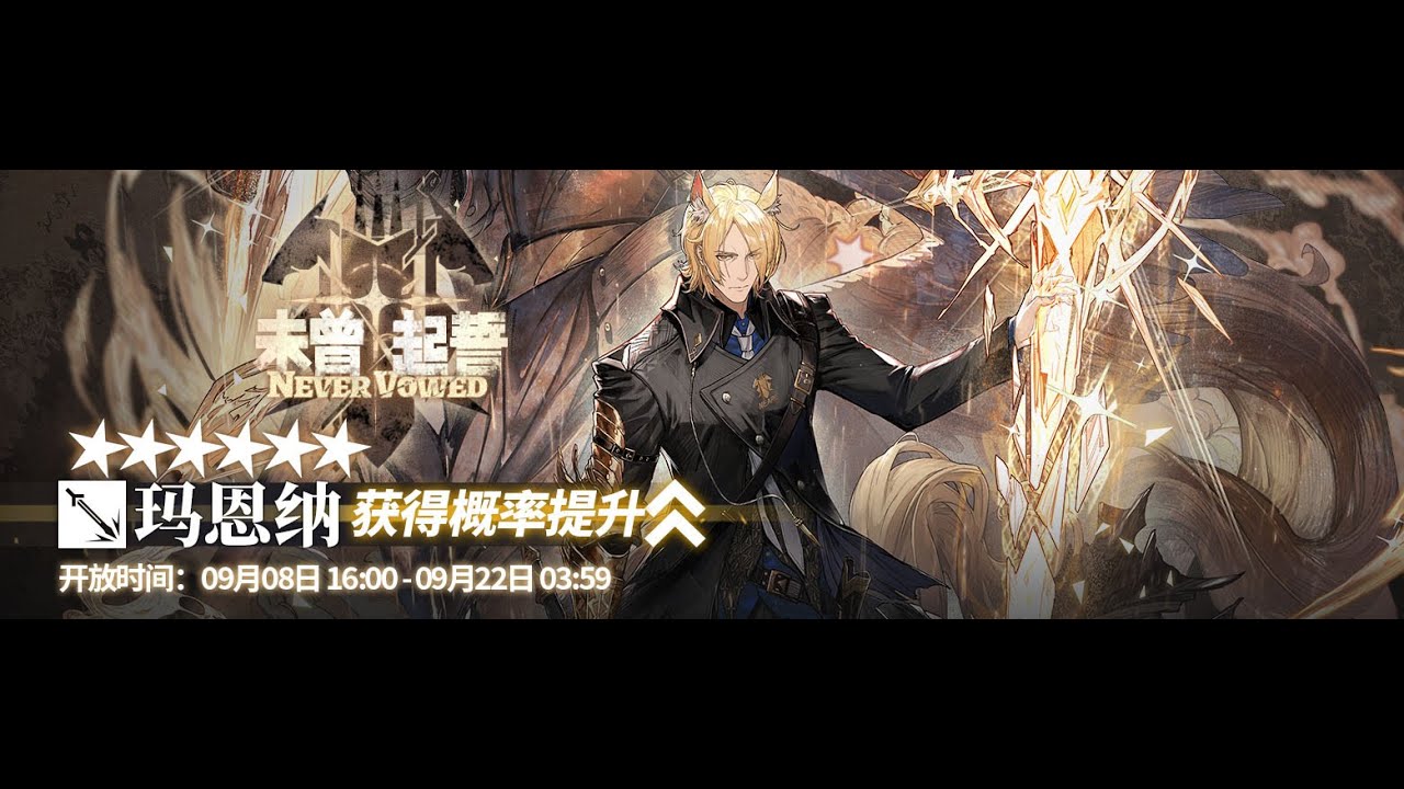 [Arknights] Mlynar Banner - YouTube