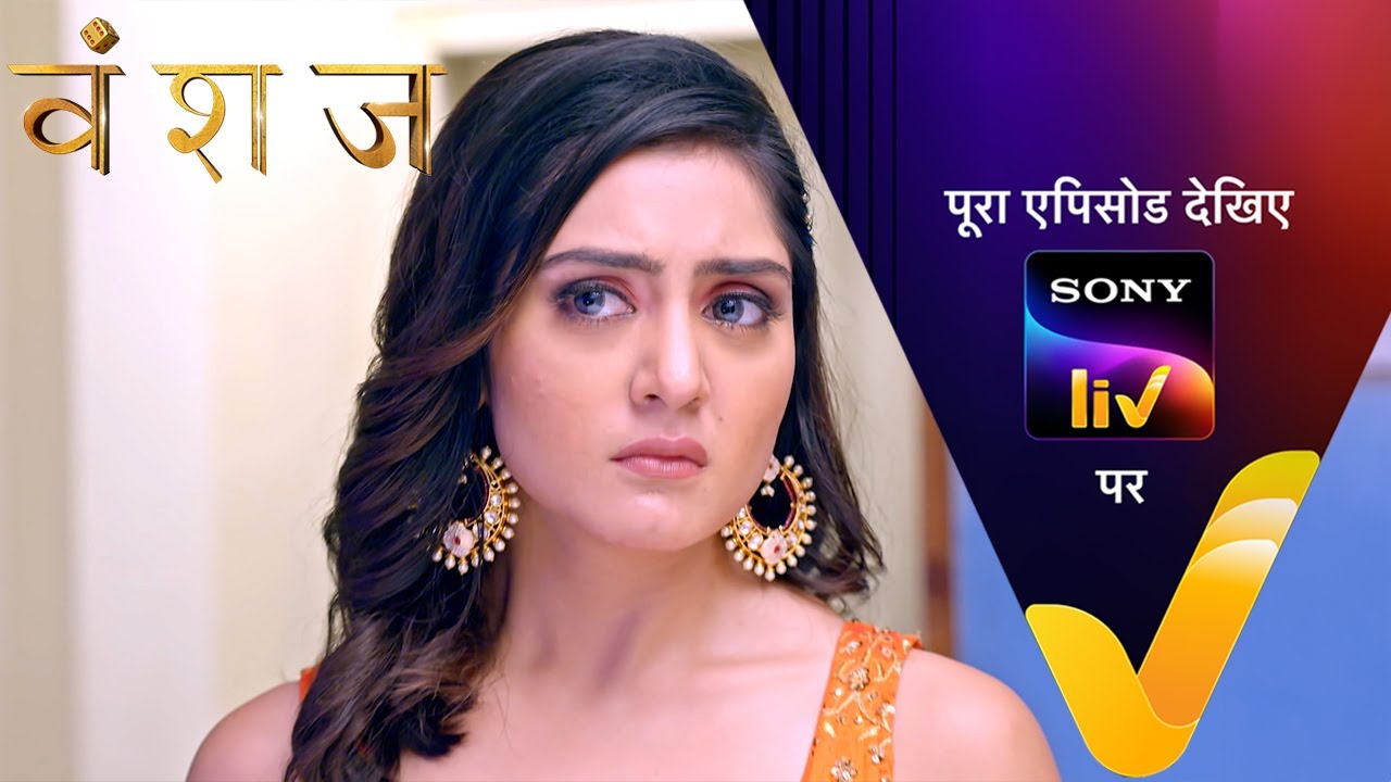 NEW! Vanshaj | Ep 295 | Teaser - YouTube