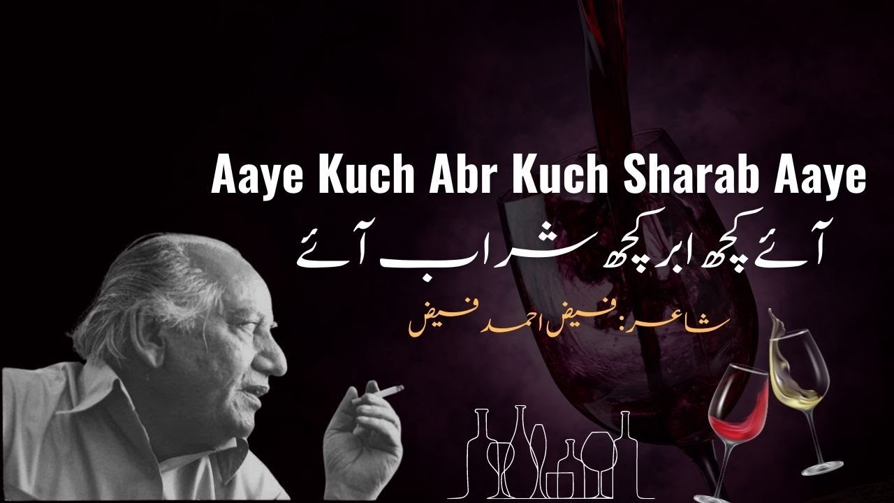 Aaye Kuch Abr Kuch Sharab Aaye | Faiz Ahmed Faiz | Urdu Poetry ...