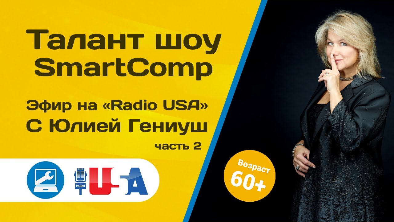 Знакомство с номинантами (Часть 2). Талант-шоу SmartComp – РЕГИСТРАЦИЯ НАЧАЛАСЬ! - YouTube