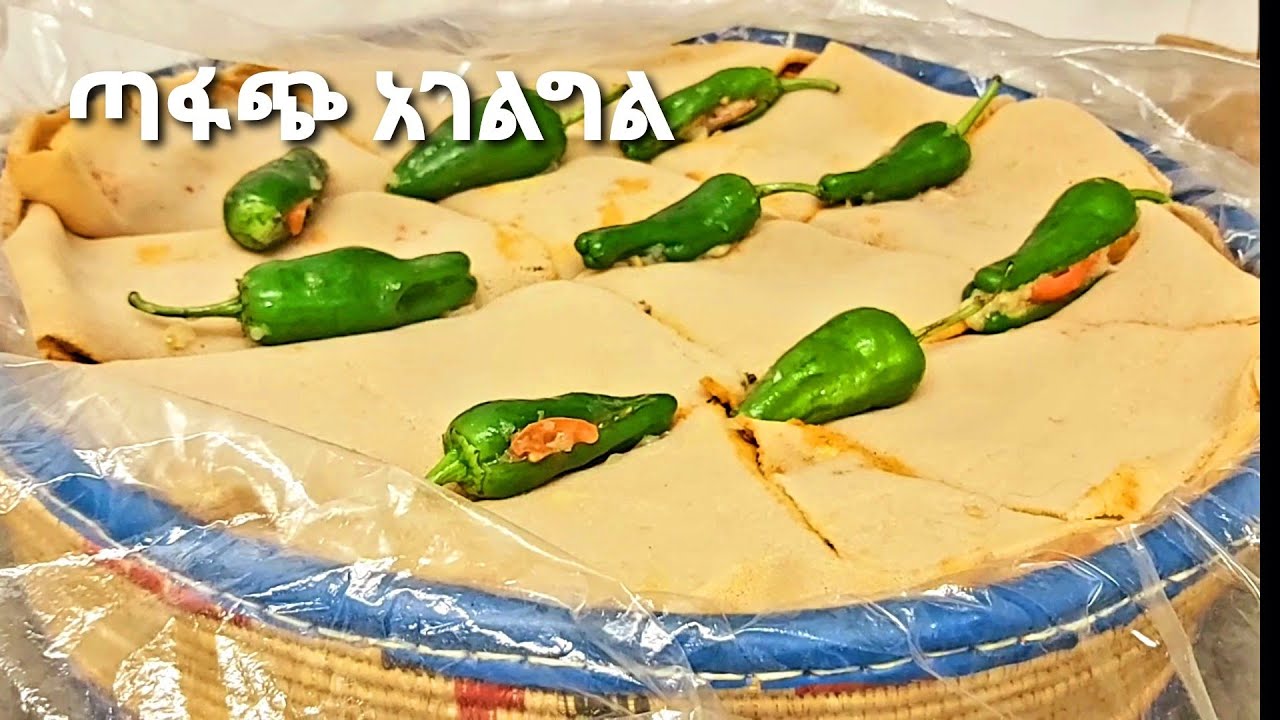የፆም አገልግል አዘገጃጀት ቁ-2/ytsom Agelgele azegjajet-Ethiopian food - YouTube