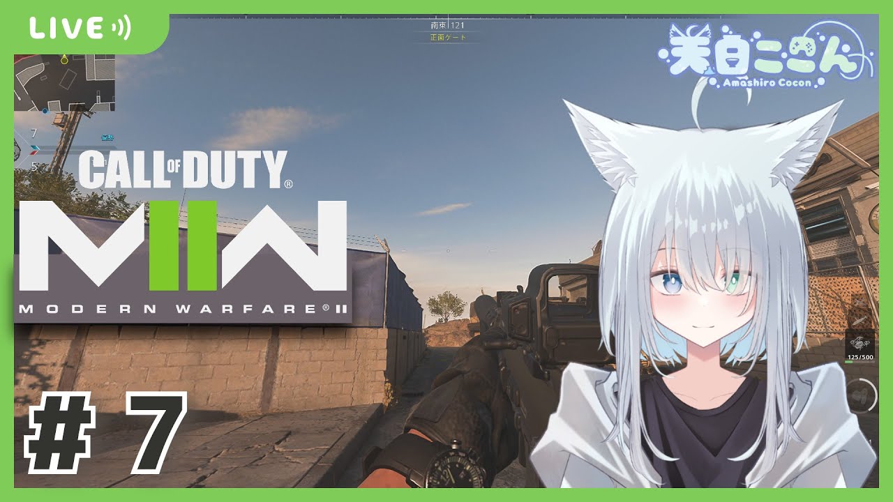 【COD MW2/参加OK】今日はちょっとは早く起きたい！ CODMW2#7【天白ここん / 新人Vtuber】 - YouTube