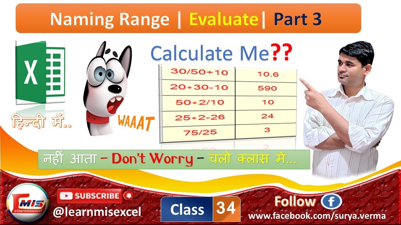Naming Range Evaluate Create Formula MS Excel Name Range In Hindi Part 3 YouTube Naming Range Evaluate Create Formula MS Excel Name Range In Hindi Part 3 YouTube