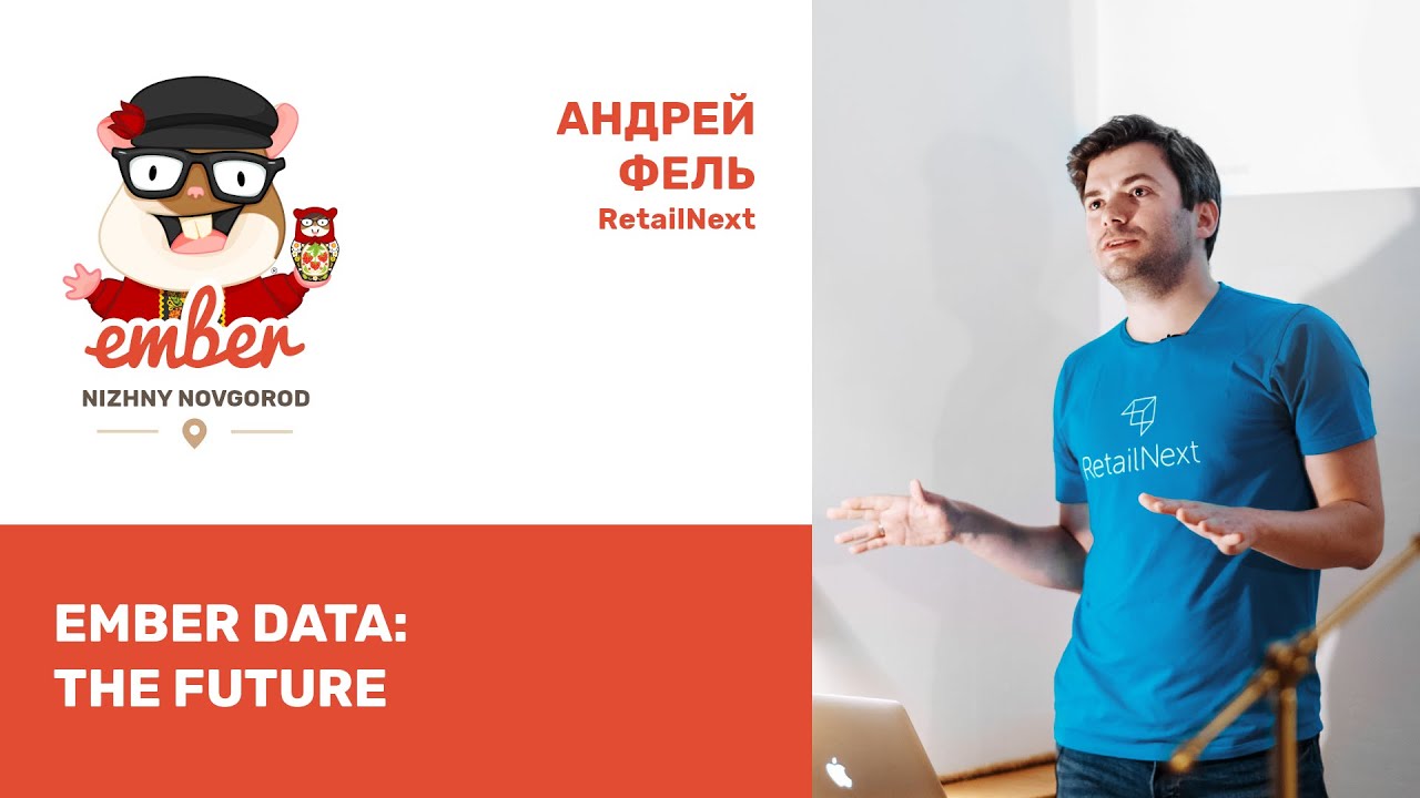 Andrey Fel (RetailNext): Ember Data: The Future - YouTube