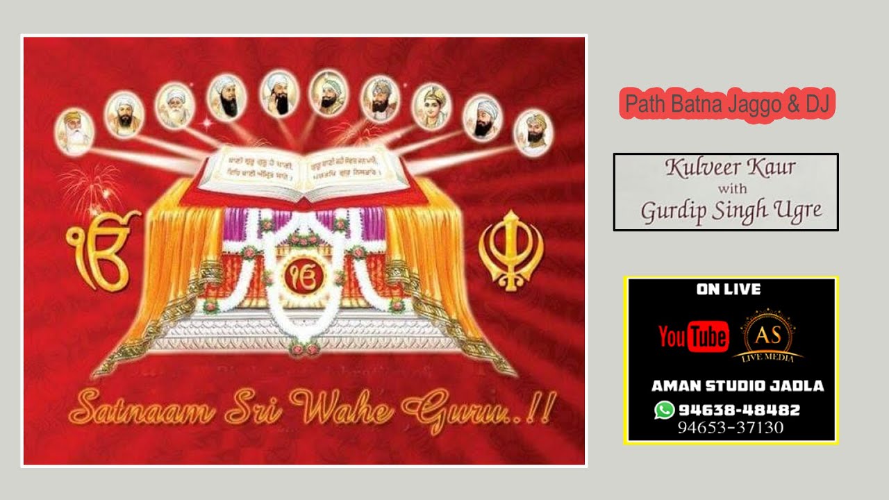 🔴 Bhog Batna Jaggo Dj Kulveer 💕 Gurdip video by Aman studio jadla mob ...