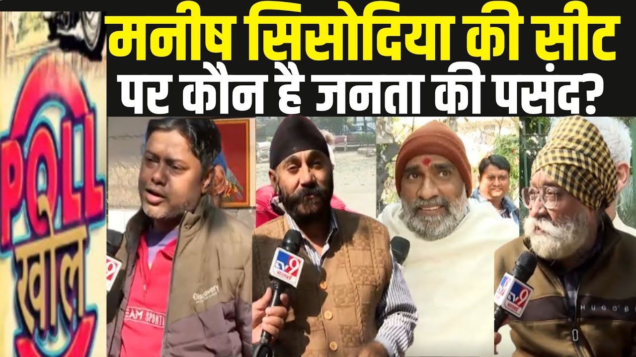Poll Khol Live Show: AAP-BJP या कांग्रेस, दिल्ली के दंगल में कौन भारी? | Elections | Manish ...