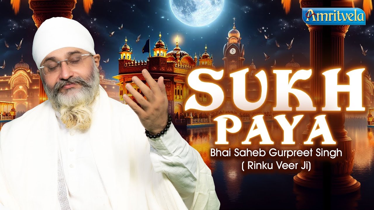 AMRITVELA LIVE KIRTAN DARBAR - AMRITVELA TRUST - YouTube