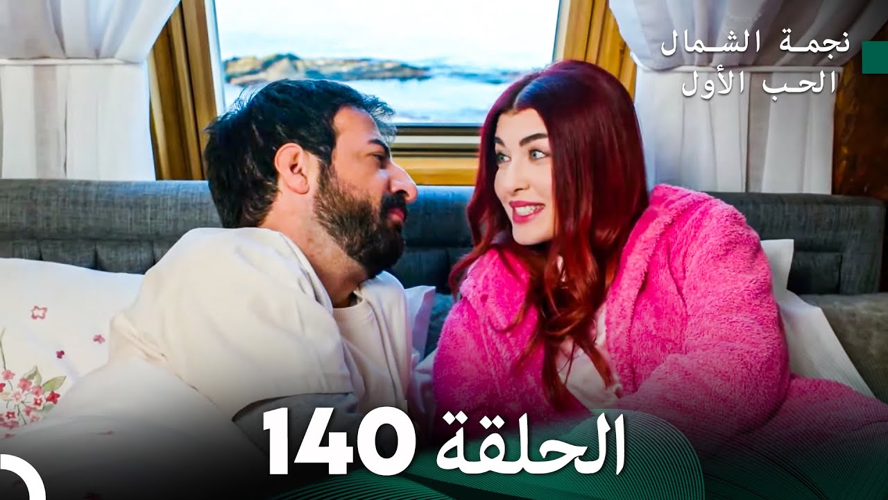 نجمة الشمال الحلقة 140 (Arabic Dubbed) FULL HD - YouTube