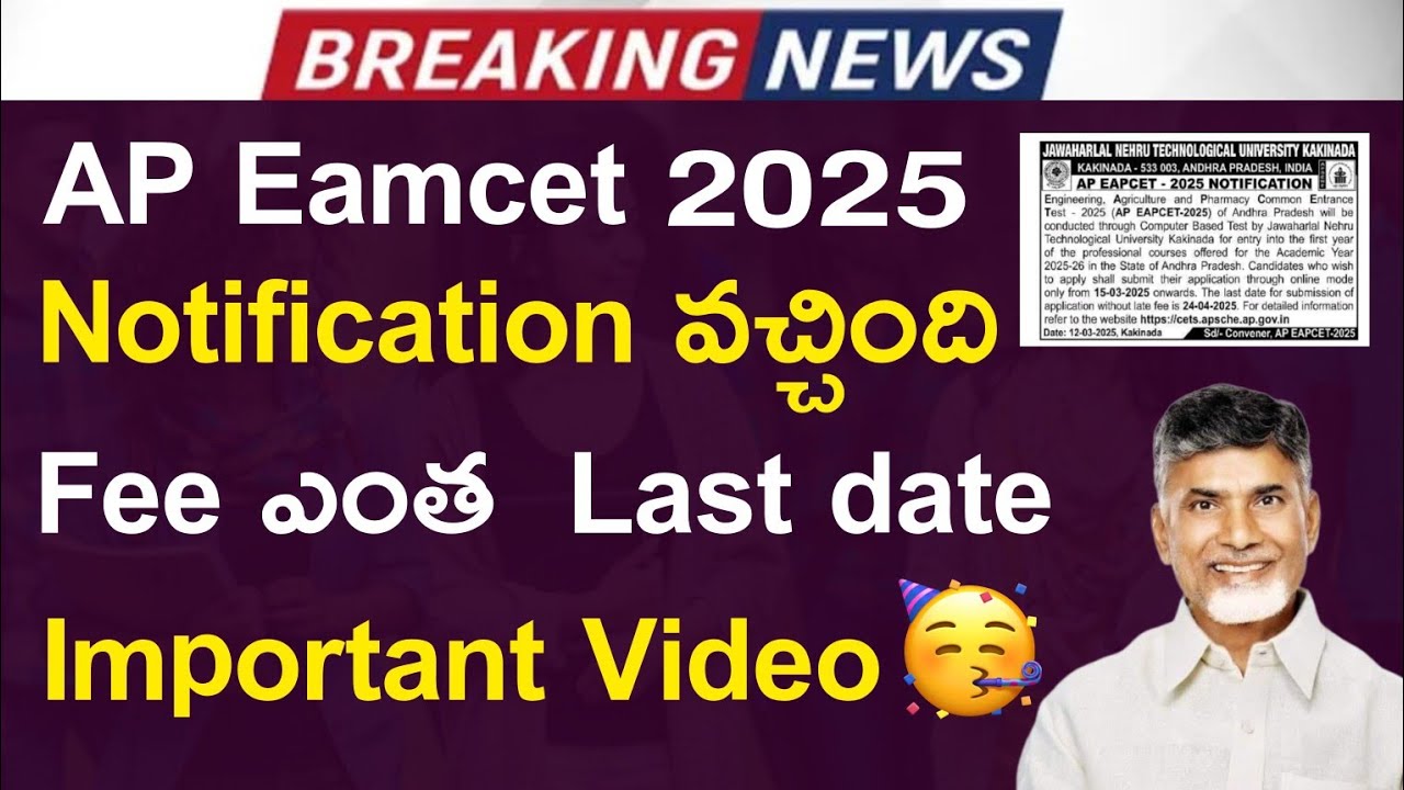 Ap eamcet 2025 exam notification released fee lsdt date how much fee ...