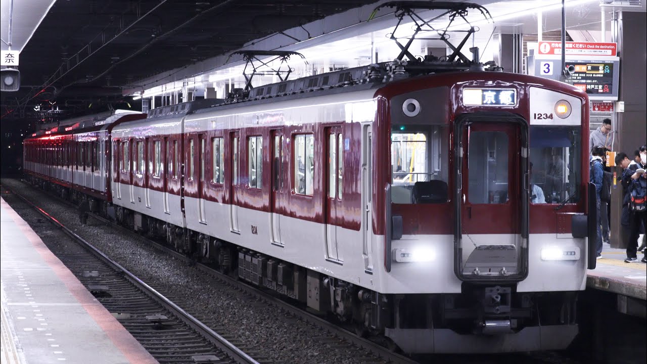 【A更新VE+8A系】近鉄1233系VE34編成+8A系8A03編成 大和西大寺発車 - YouTube