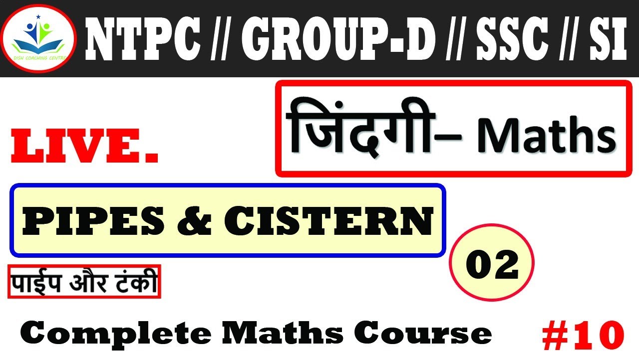 Class 10 PIPES & CISTERN |पाईप और टंकी| Complete Concept in Class -2 ...