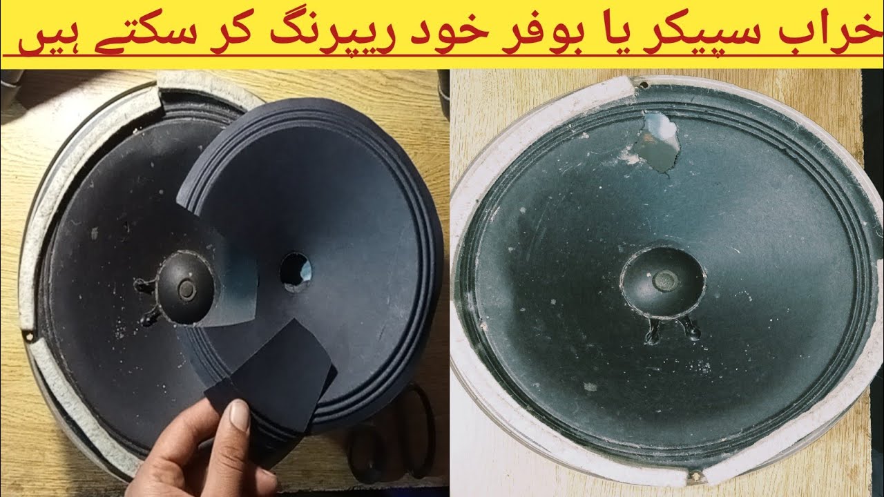 10 inch speaker Parda price 10 inchspeaker speaker repairin Urdu Hindi ...