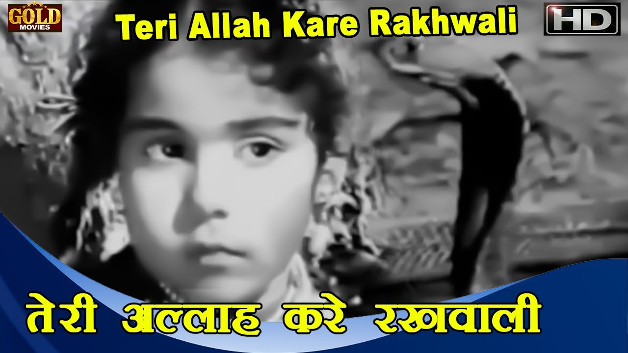 𝐓𝐞𝐫𝐢 𝐀𝐥𝐥𝐚𝐡 𝐊𝐚𝐫𝐞 𝐑𝐚𝐤𝐡𝐰𝐚𝐥𝐢 - Adl E Jehangir - 1955 - 𝗠𝗼𝗵𝗮𝗺𝗺𝗲𝗱 𝗥𝗮𝗳𝗶 ...