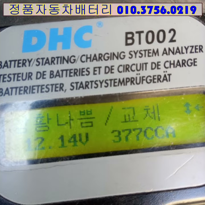 푸조2008 영등포 출장밧데리교체 AGM70 코딩 - YouTube