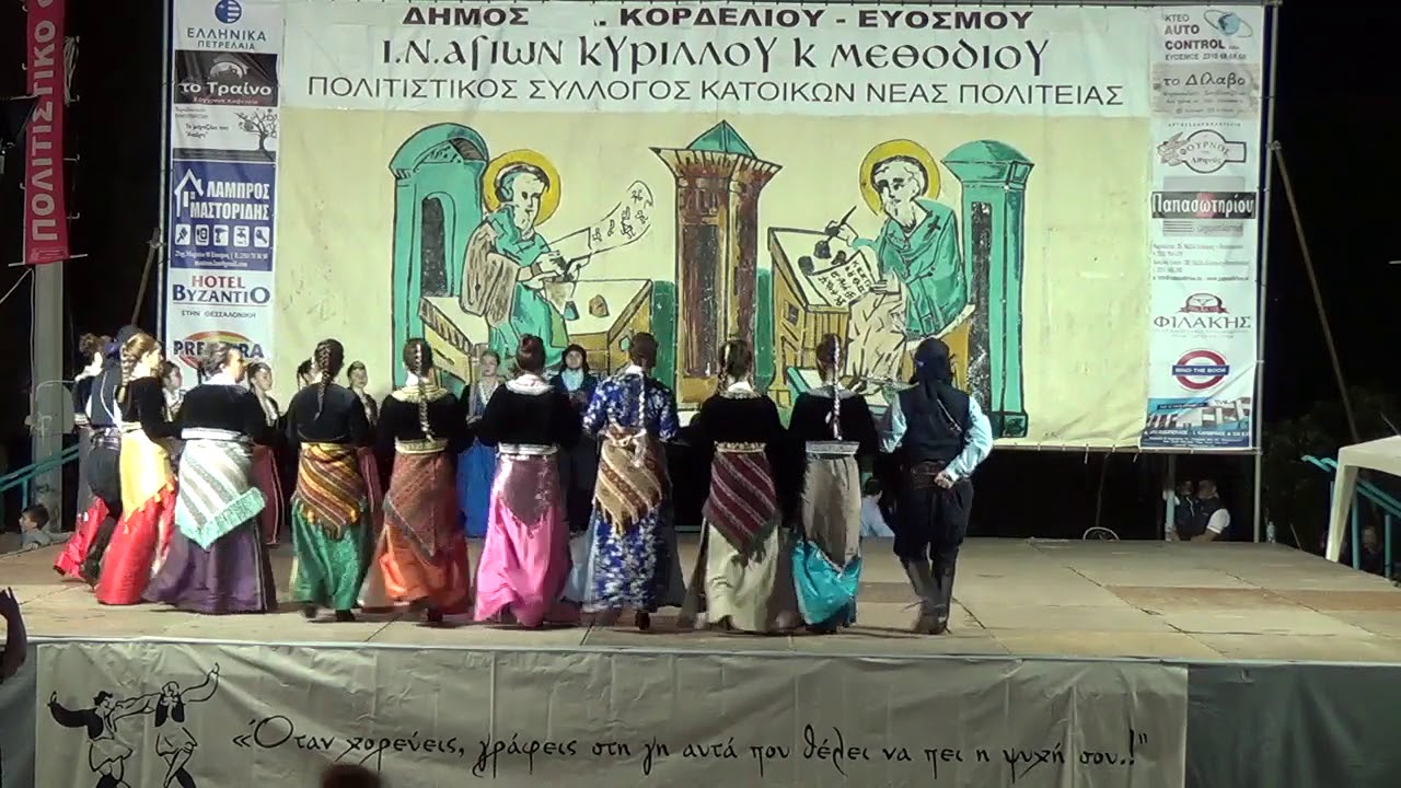 MAH04326_09 ΣΥΛΛΟΓΟΣ ΠΟΝΤΙΩΝ ΕΥΟΣΜΟΥ "ΠΑΝΑΓΙΑ ΚΡΕΜΑΣΤΗ" - YouTube