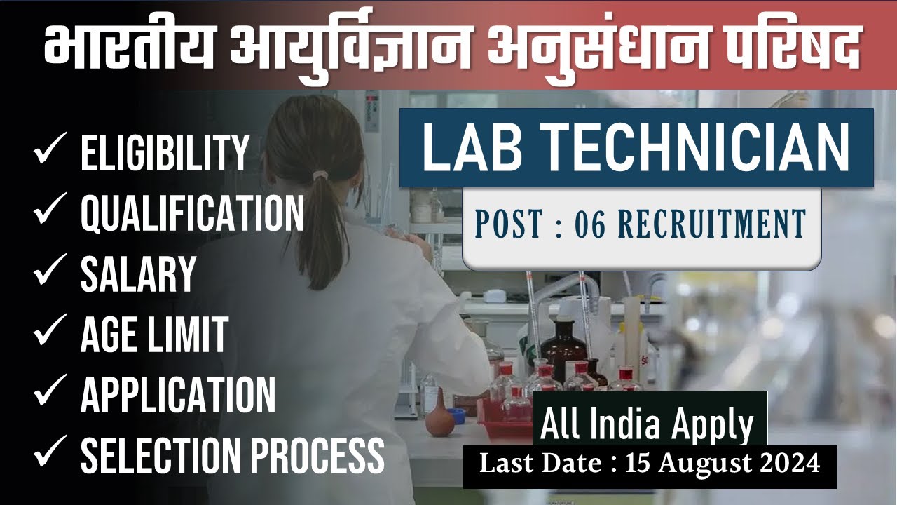 LAB TECHNICIAN VACANCY 2024 // ICMR NEW VACANCY // Eligibility Salary ...