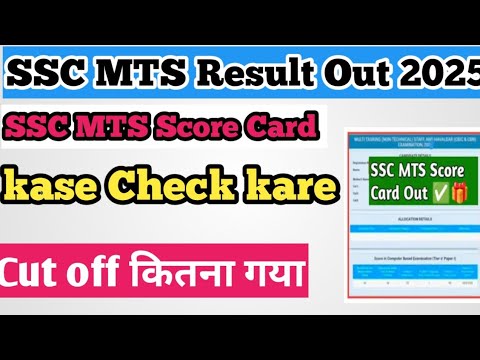 MTS Result Score Card Download kase Kare | SSC MTS Result Out 2025 ...