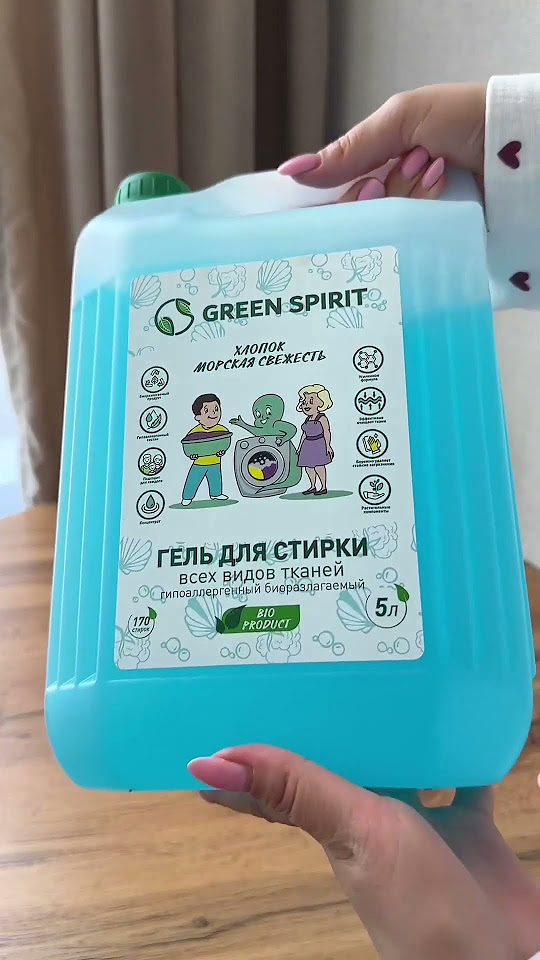 Густой гель концентрат для стирки. Порошок гель. Большая стирка. 🧺 ...