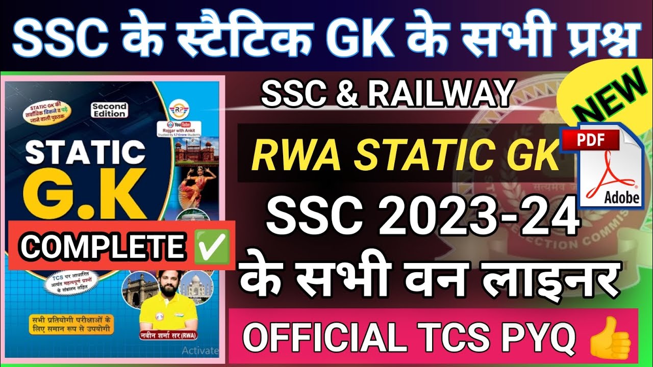 ALL STATIC GK ASK IN SSC EXAM || RWA NEW STATIC GK BOOK PDF|| SSC CGL ...