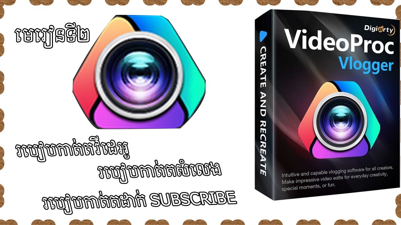 របៀបកាត់តវីដេអូ មេរៀនទី២ | Video Proc Vlogger Ep2 - YouTube