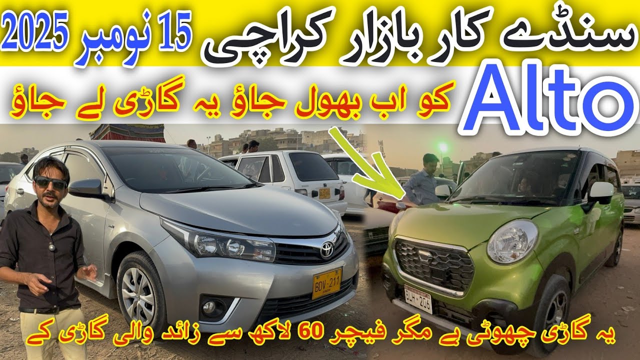 Sunday Car Bazaar Karachi 2025 |Used Cars for Sale | Cheapest Second ...
