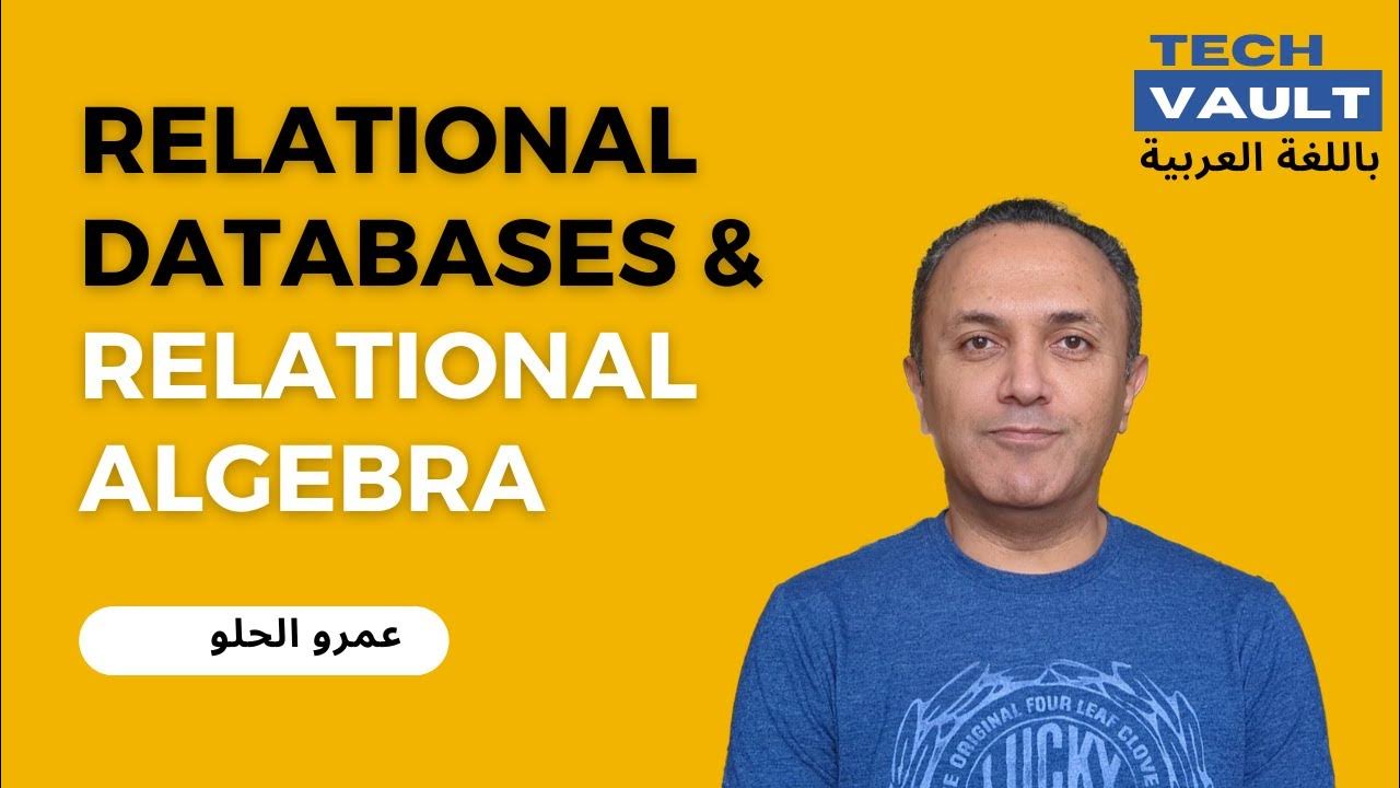 Relational Databases & Relational Algebra (عربي) with Amr Elhelw - Tech Vault - YouTube
