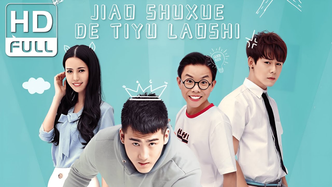 【ENG SUB】Jiao Shuxue de Tiyu Laoshi | Comedy, Romance | Chinese Online Movie Channel - YouTube