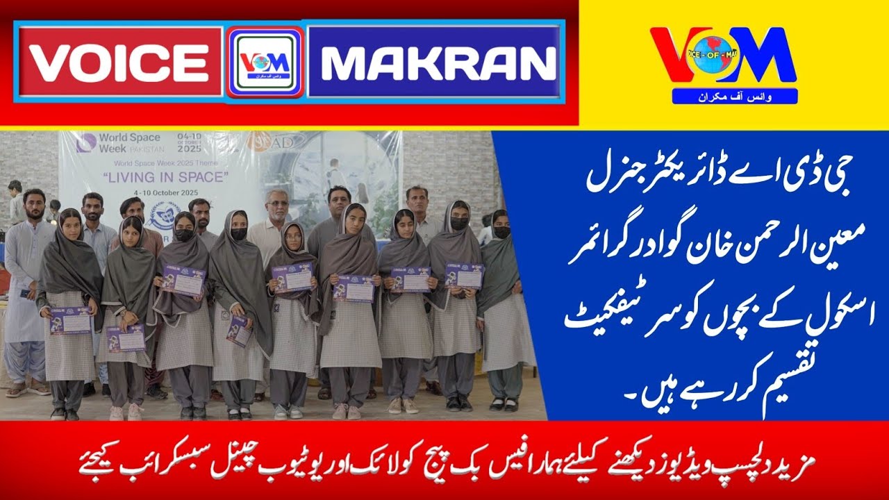 GDA Director General Moinur Rehman Khan distributing certificates to ...