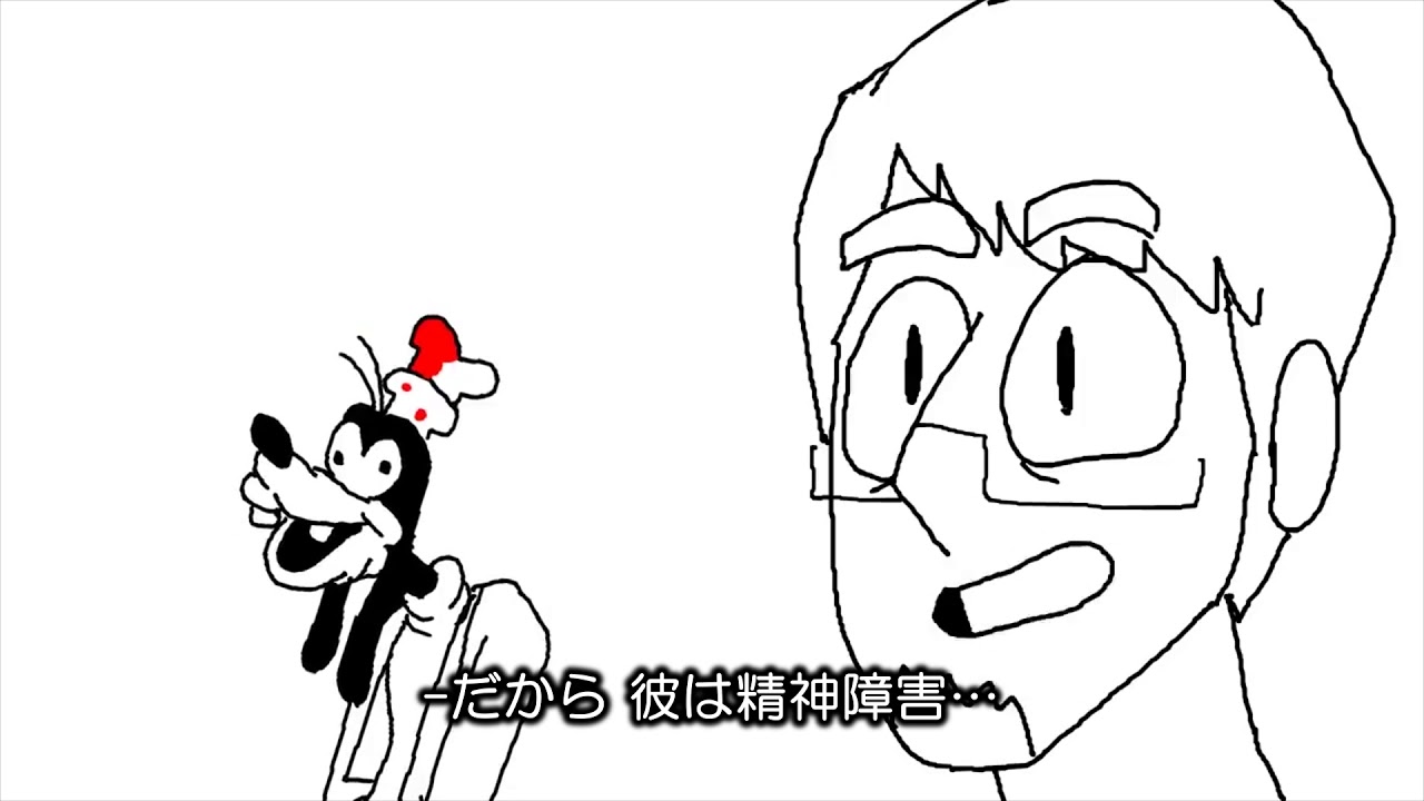 グーフィーの公判 (GOOFY'S TRIAL ANIMATED - By Shigloo) - YouTube