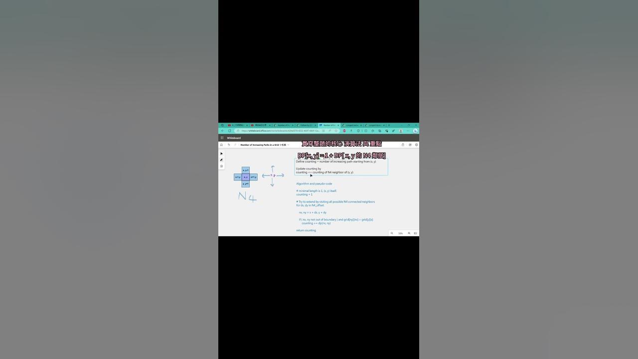 矩陣中 嚴格遞增 路徑的總數目 Leetcode 1187 核心重點 Dp 遞迴關係式 Number Of Increasing Paths In Grid 一分鐘重點