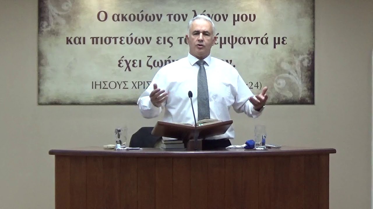 Τορομανίδης Χ. Κατά Ματθαίον Ευαγγέλιον κεφ: ιε' εδ:21 - YouTube