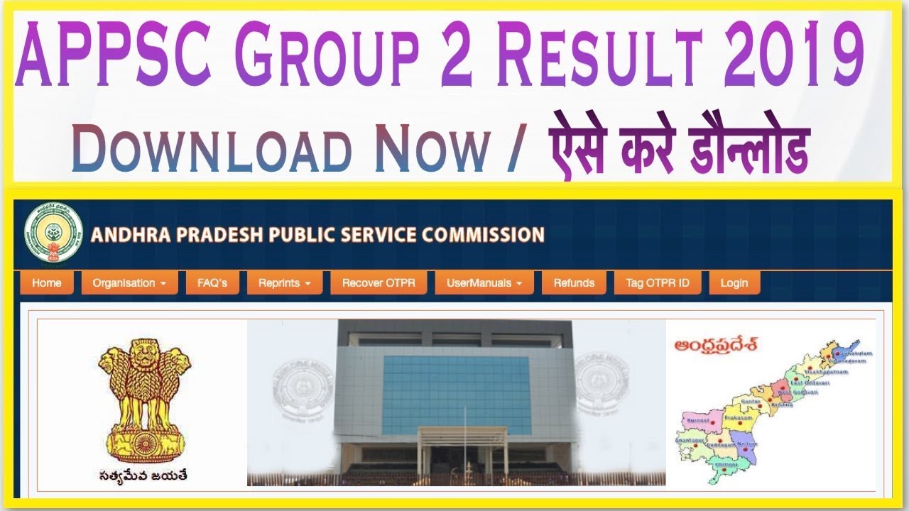 APPSC Group 2 Results 2019 YouTube appsc-group-2-results-2019-youtube