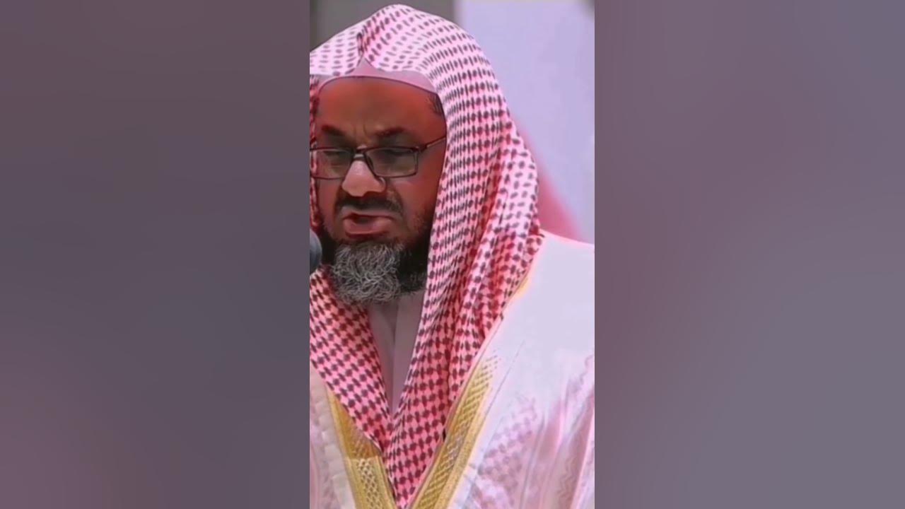 تلاوة للشيخ سعود الشريم ربنا إنك تعلم ما نخفي وما نعلن سعود