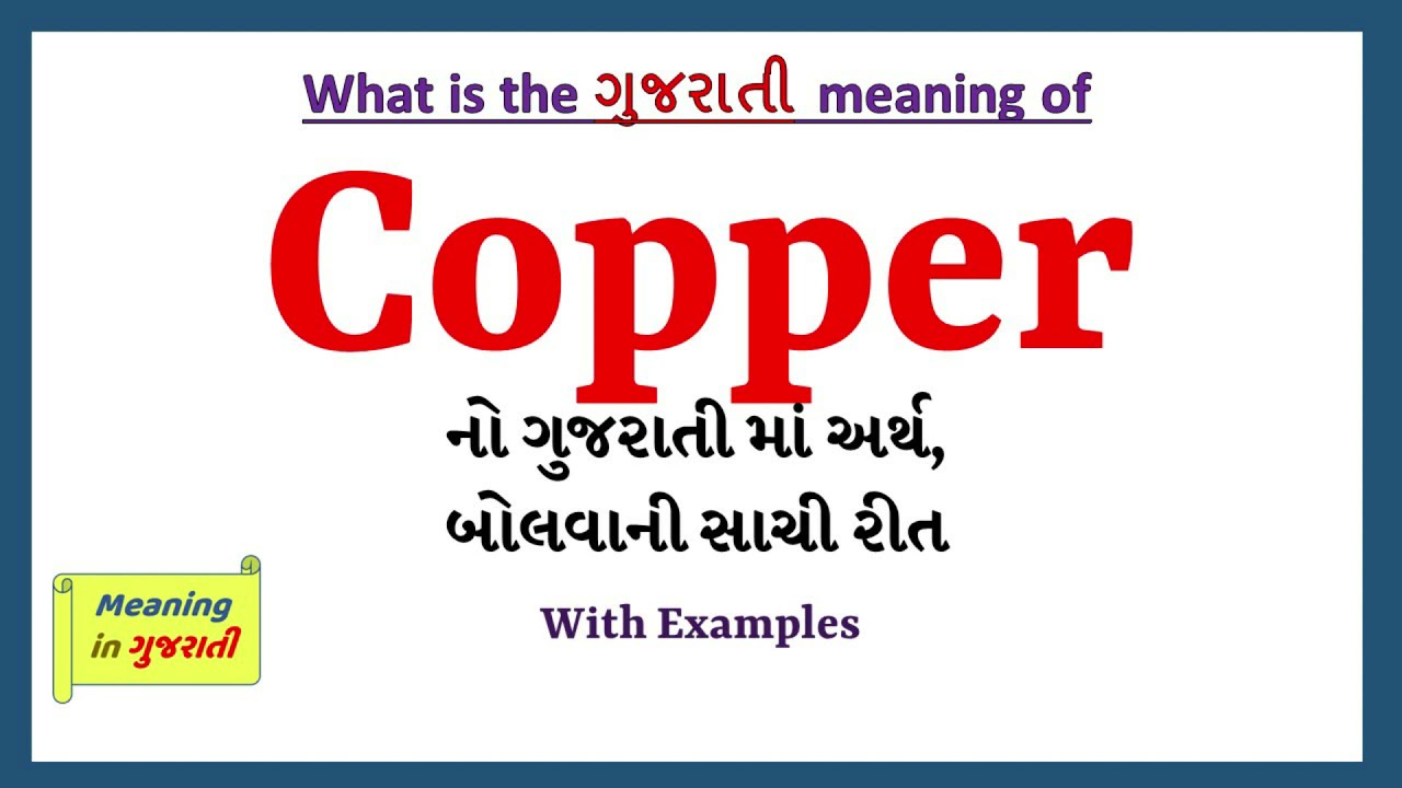 Copper Meaning In Gujarati Copper Copper In Gujarati Copper Meaning In Gujarati Copper Copper In Gujarati