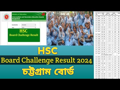 HSC Board Challenge Result 2024। চট্টগ্রাম বোর্ড। - YouTube