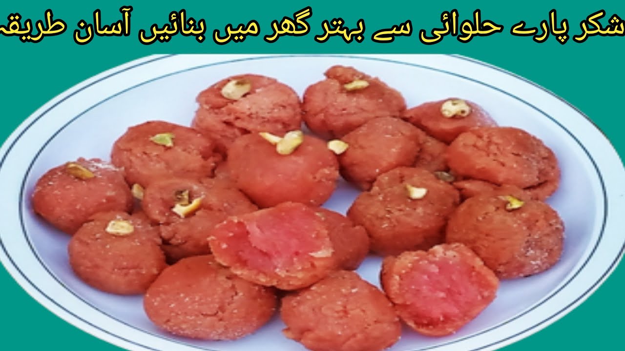 Shakar Para Recipe | Shakar Pare Bnane Ka Triqa | Original Shakar Pare ...