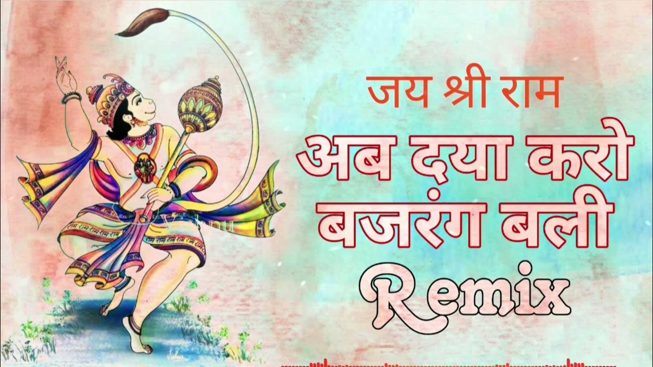 Ab Daya Karo Bajrang bali | Dhol Tasha Mix | DJ OSL | Lakhbir Singh Lakkha | Bajrang Bali Remix ...