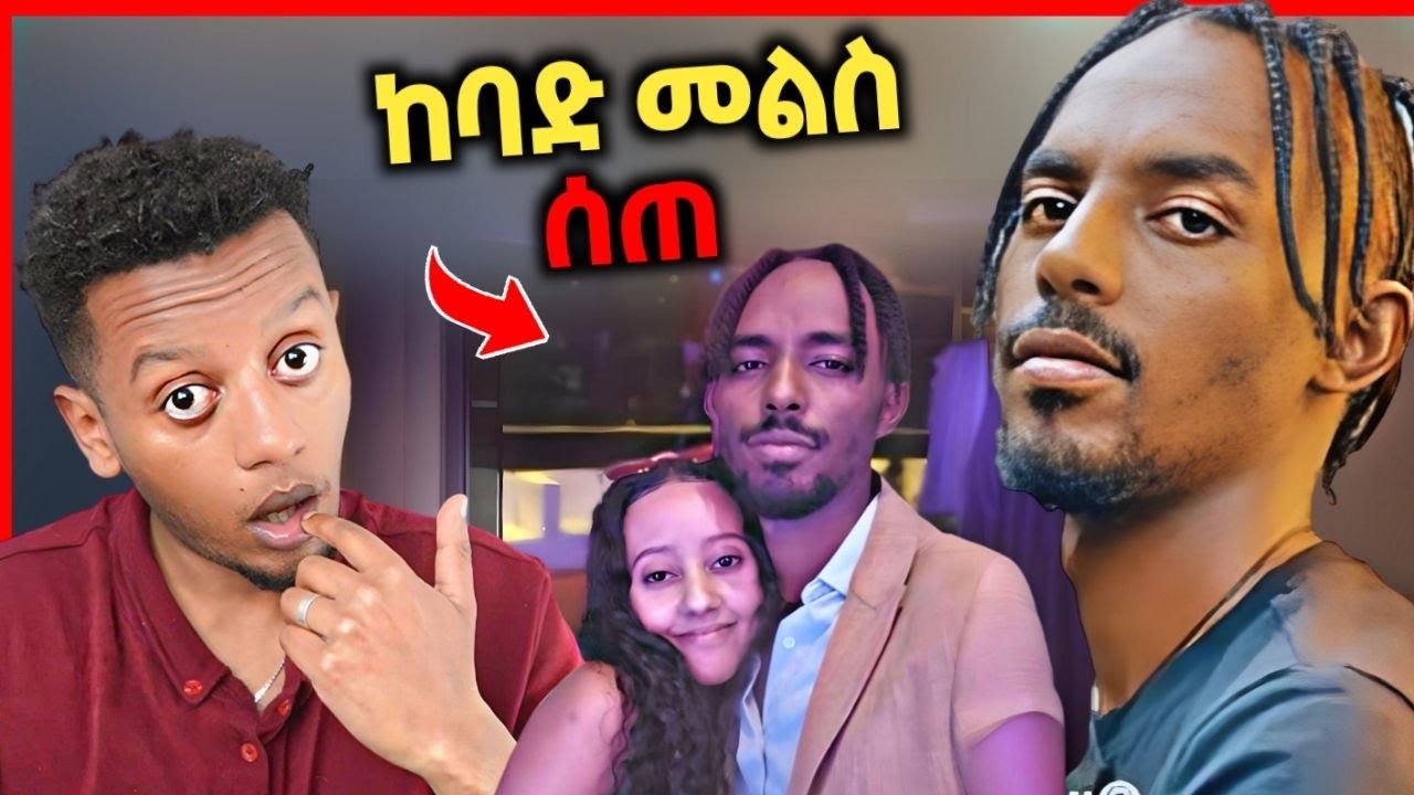 አነጋጋሪው የbboytomy33 የመልስ ምት የሚመስለው ቪዲዮ..የሳምንቱ አስቂኝ ቀልዶች🤣😁😆II dallol ...