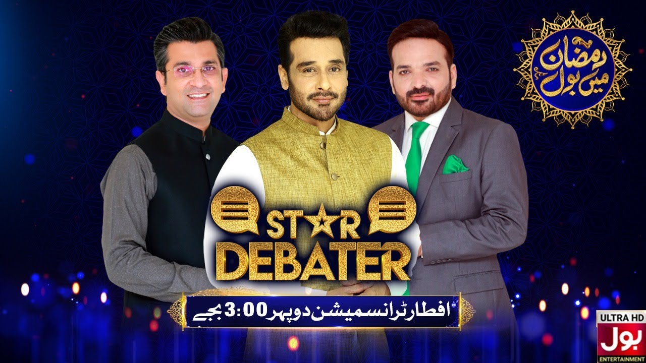 Star Debater | Want To Participate In Star Debater? | Debate ...