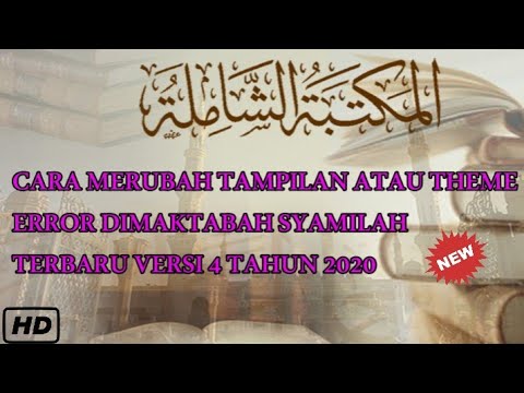 cara merubah tampilan maktabah syamilah terbaru versi 4 (المكتبة ...