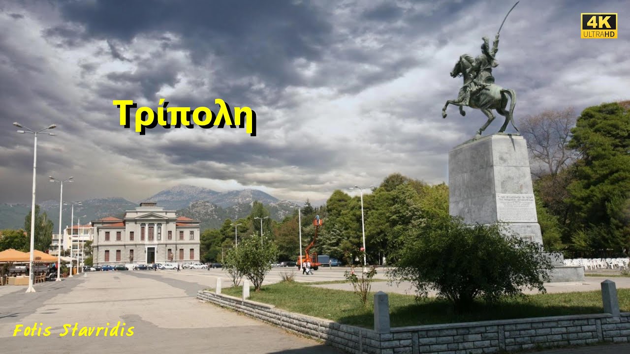 Tripoli Greece Τρίπολη - YouTube