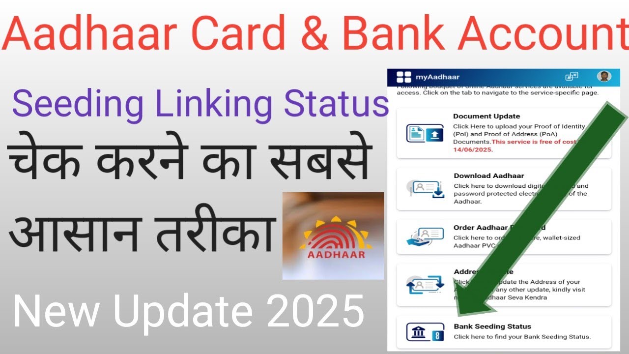 Aadhaar Card Bank Seeding Status Check kaise kare How to Check Aadhaar ...