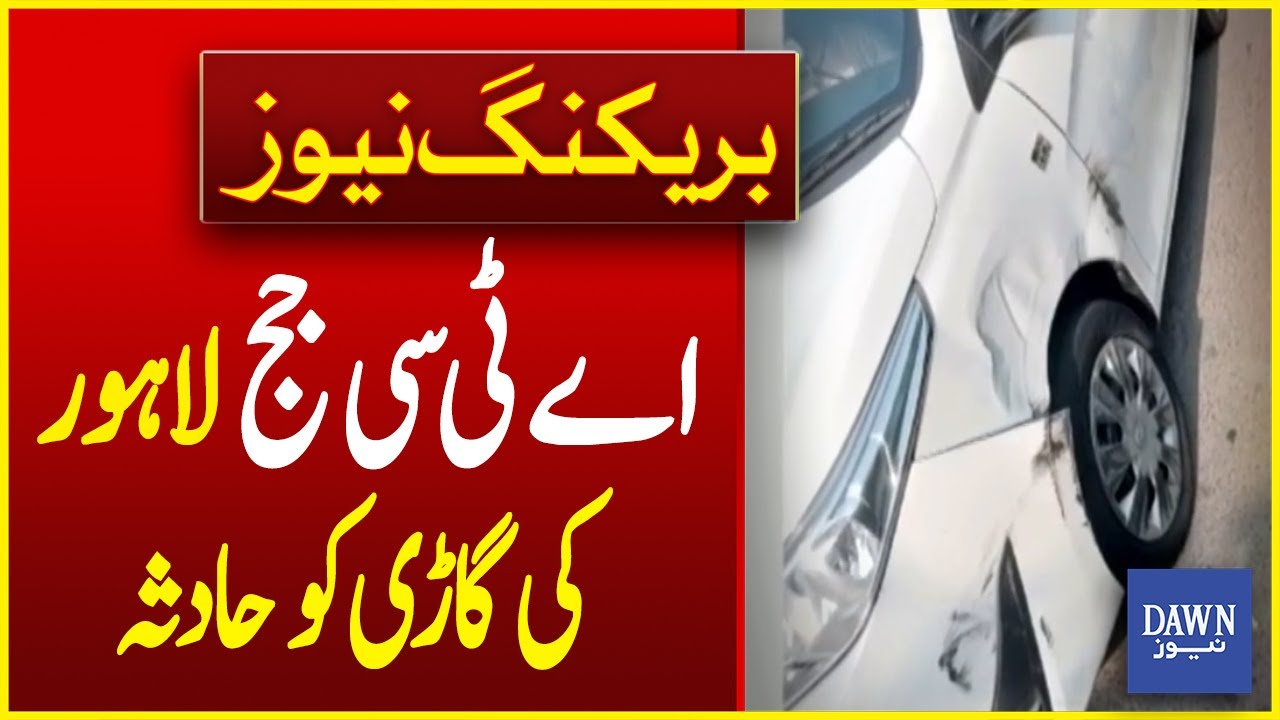 ATC Judge Lahore Arshad Javed Car Accident | Breaking News | Dawn News ...