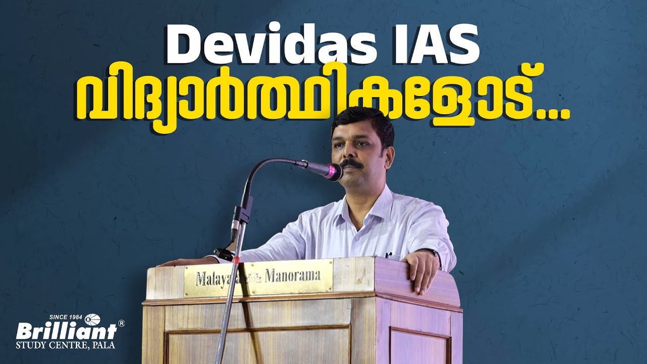 Words of Wisdom from Devidas N. IAS | Merit Medal Award - YouTube