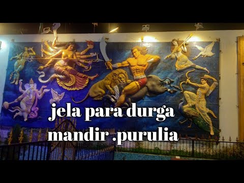 Jela para durga mandir .purulia - YouTube