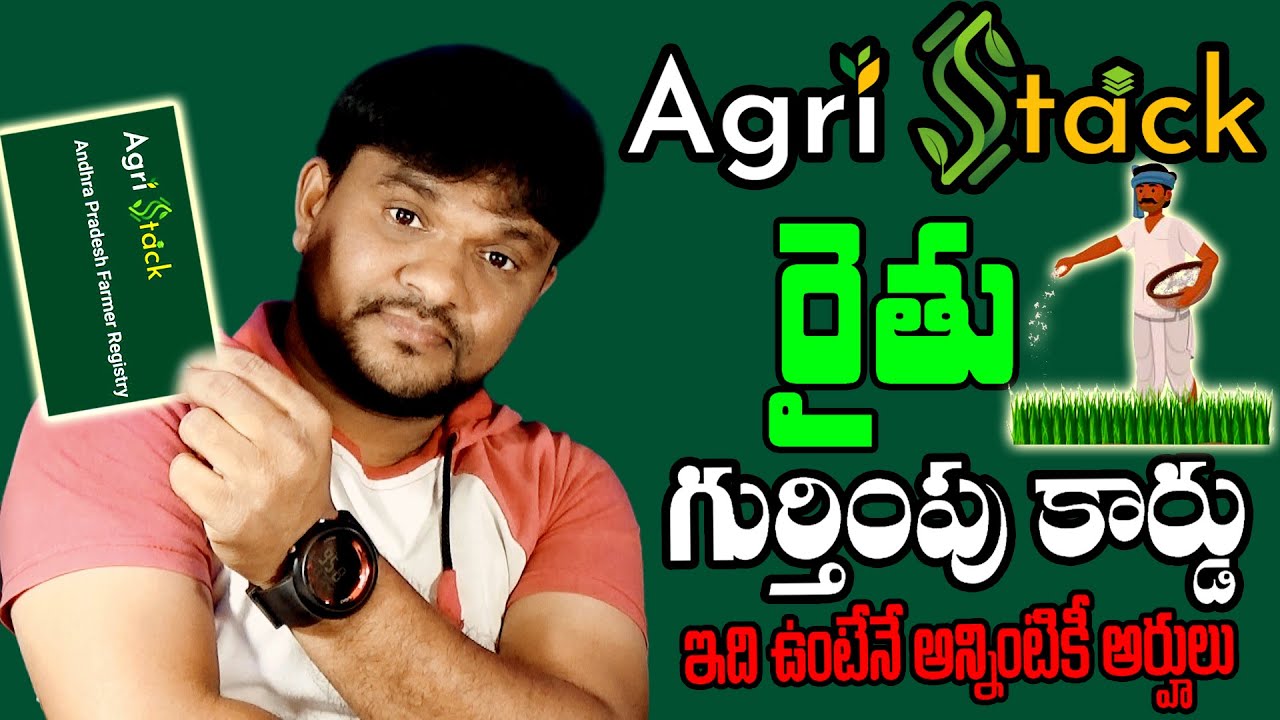 Agristack Farmer Registry Online 2025 | Agri Farmer ID Card ...