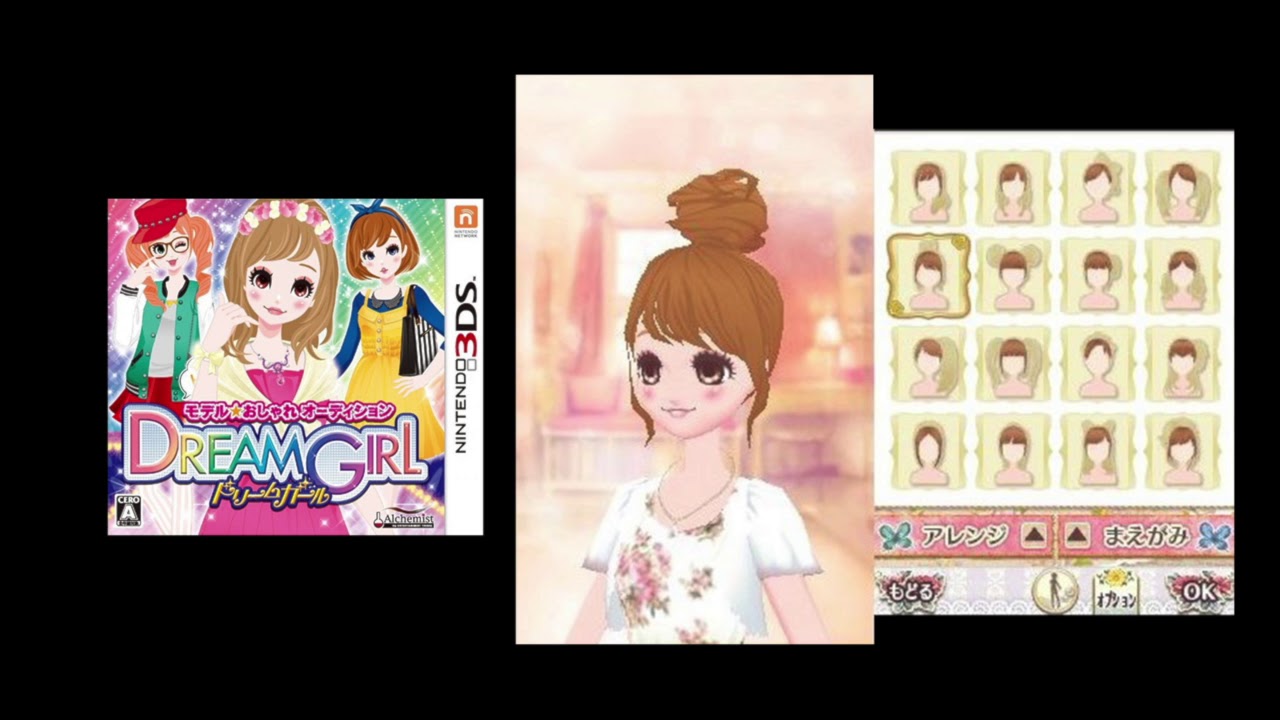 Model Oshare Audition - Dream Girl - Event 01 - [Best of 3DS OST] - YouTube