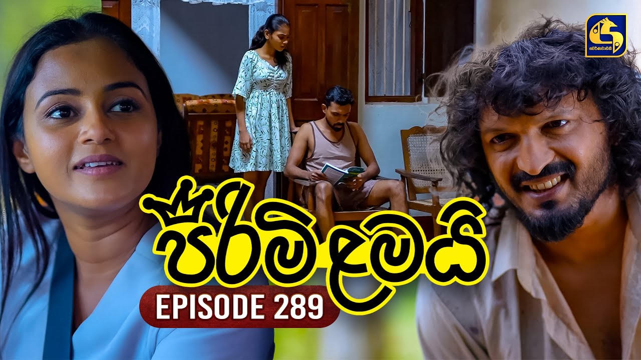 Pirimi Lamai (පිරිමි ළමයි) | Episode 289 | 24th December 2025 ...